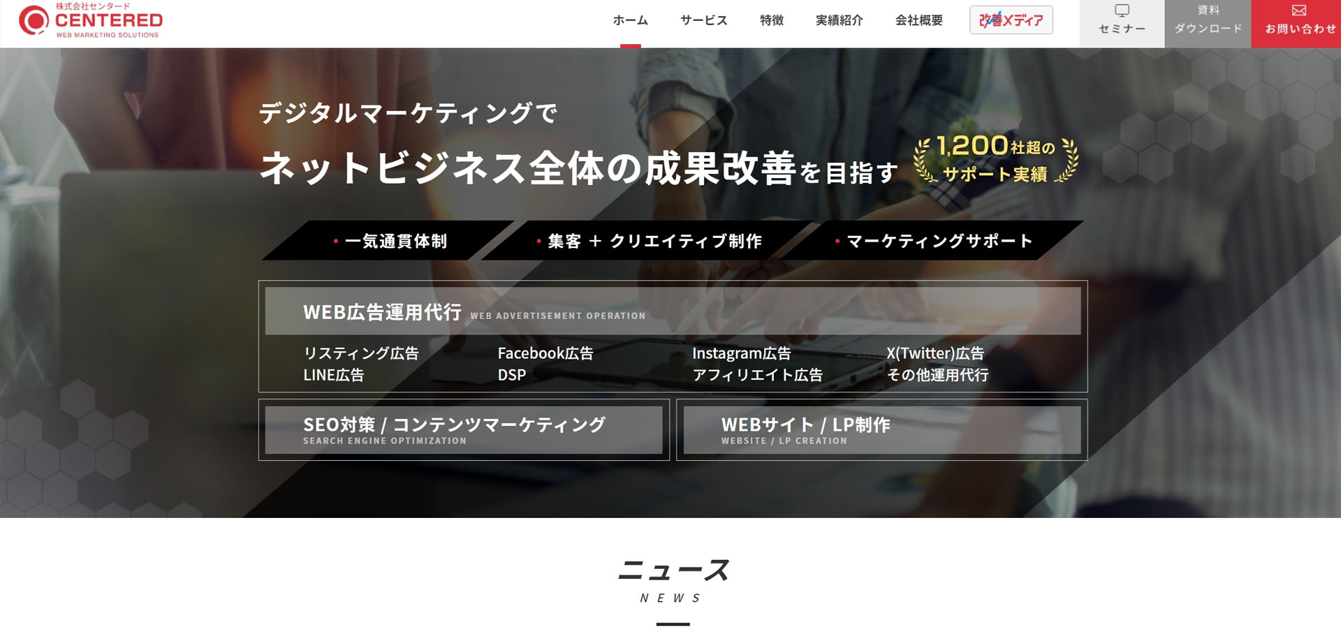 東京都のおすすめホームページ制作会社35社と集客力に長けた会社の選び方 - マクサ M'AXA BAR&GRILL・LIVE MUSIC