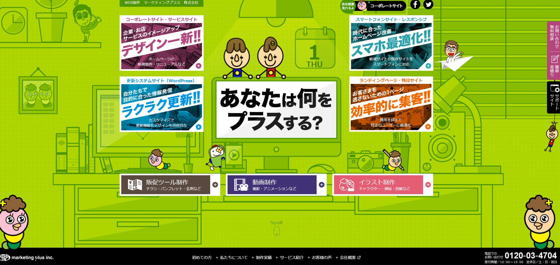 東京都のおすすめホームページ制作会社35社と集客力に長けた会社の選び方 - マクサ M'AXA BAR&GRILL・LIVE MUSIC